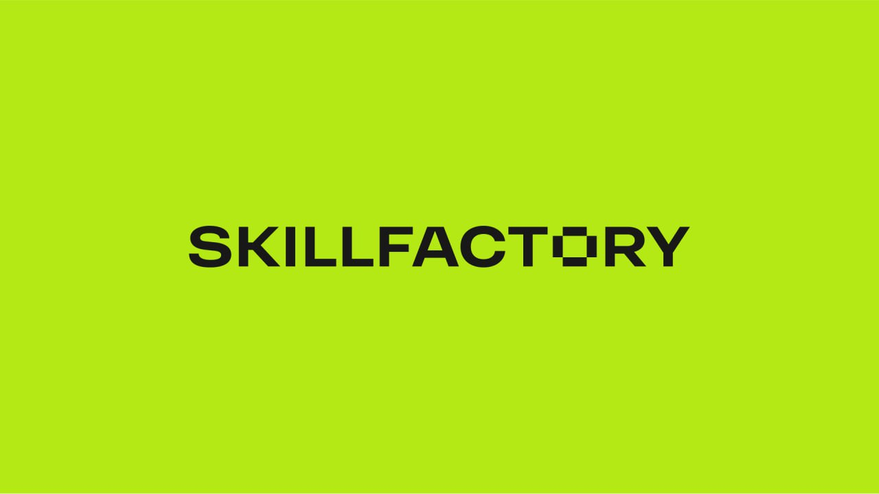 Skillfactory — Купоны, промокоды и специальные предложения за февраль 2025